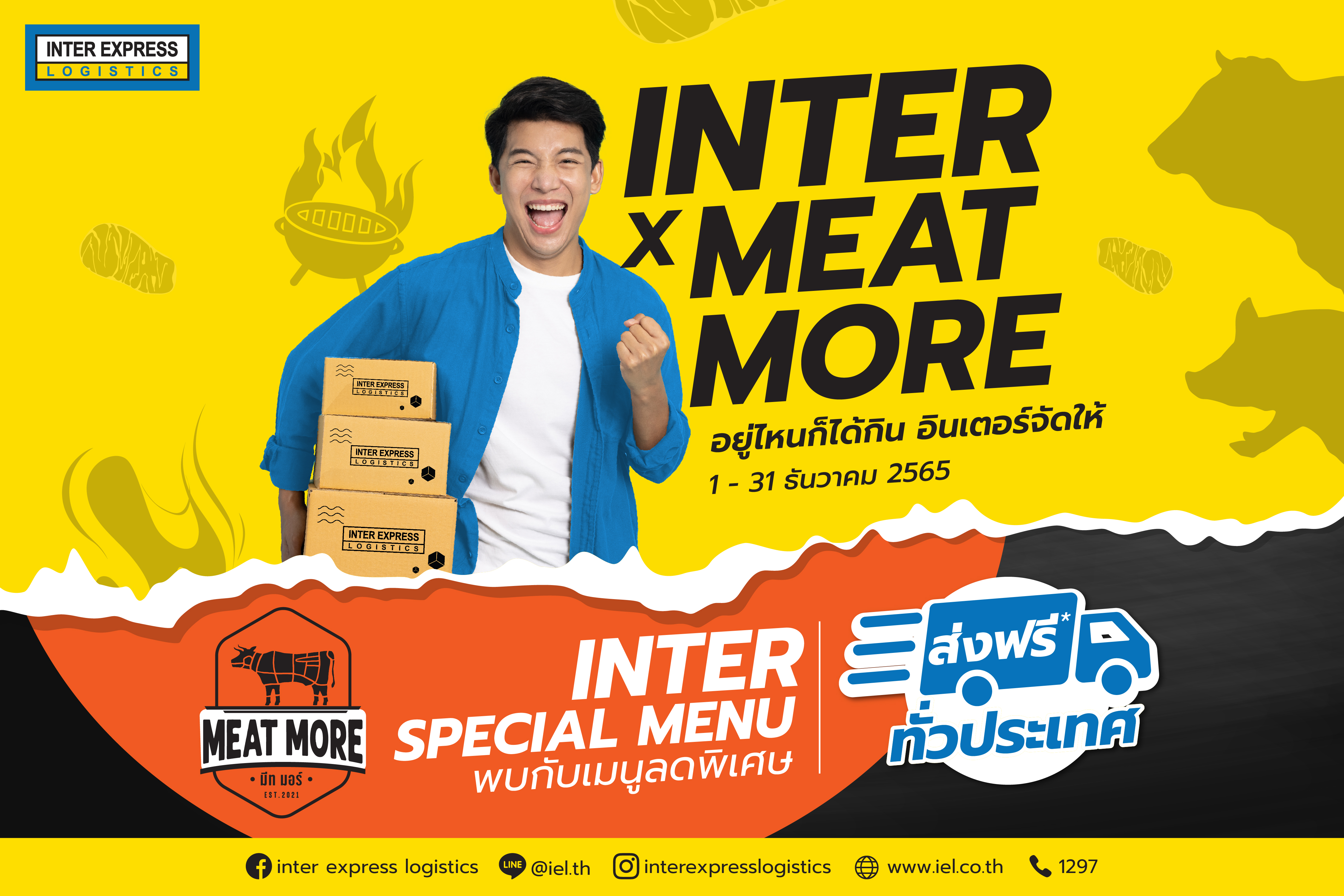 Inter Special Menu ส่งฟรี! เมนูพิเศษ จาก Meat More
